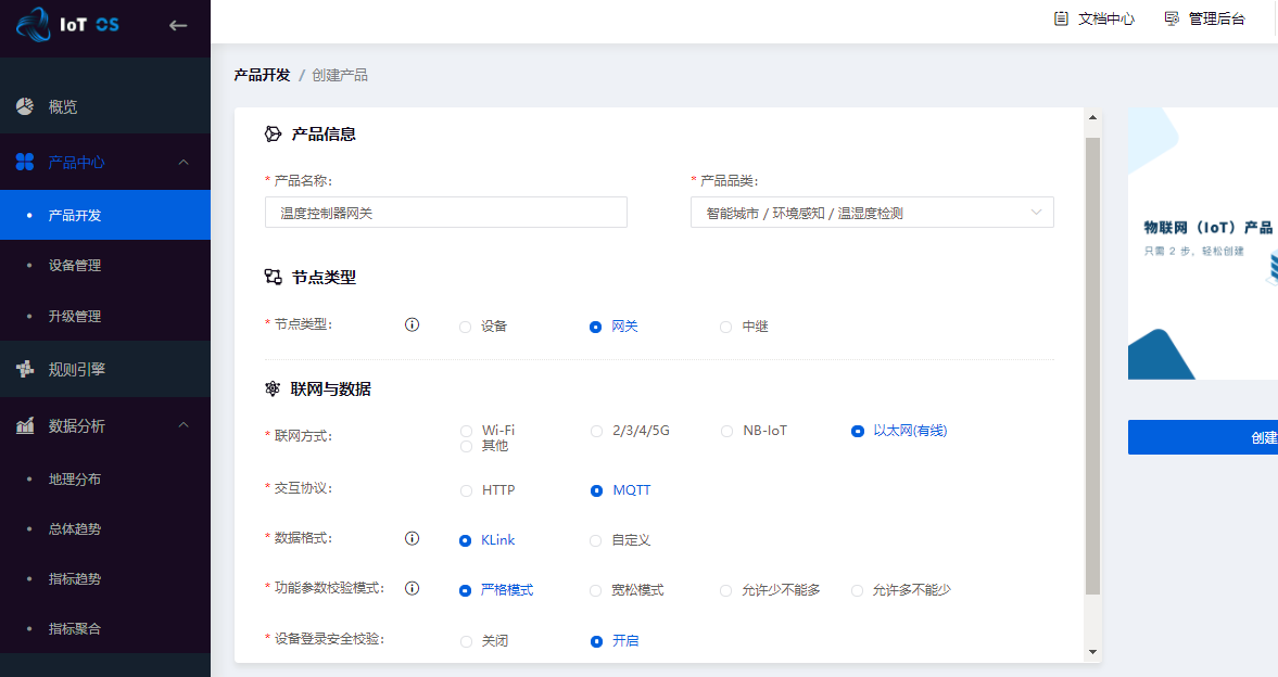网关采集 Modbus 温度传感器数据传输到 IoTOS 实例 | 氦氪博客